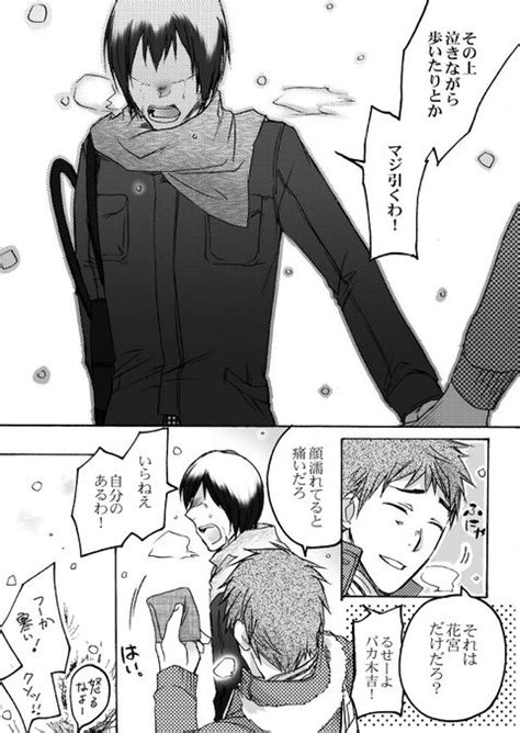 Teppei Kiyoshi X Makoto Hanamiya Kiyohana Doujinshi Part 6
