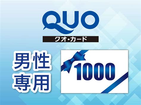 空室検索 【男性専用】quoカード1000円付！ビジネス応援＆出張におすすめプラン【西船橋駅 南口より徒歩3分】