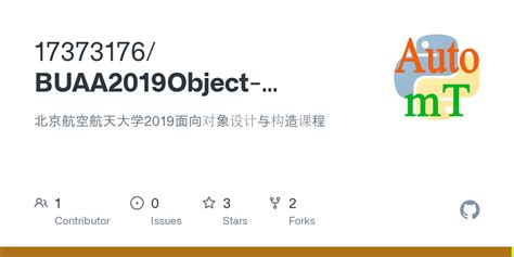Github 17373176buaa2019object Oriented 北京航空航天大学2019面向对象设计与构造课程