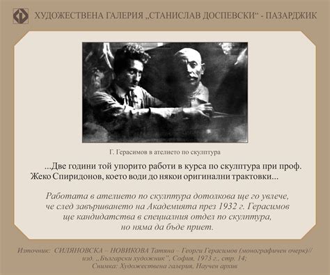 Stanislav Dospevski Artgallery Скулптурен портрет Емилиян Станев Автор проф Величко