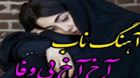 غمگین ترین آهنگ عاشقانه موزیک محلی جدید ترانه عاشقانه احساسی