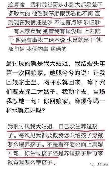 你有过这么奇葩的亲戚吗感觉真的很过分 凤凰网