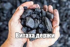 Мем: "Витаха держи" - Все шаблоны - Meme-arsenal.com