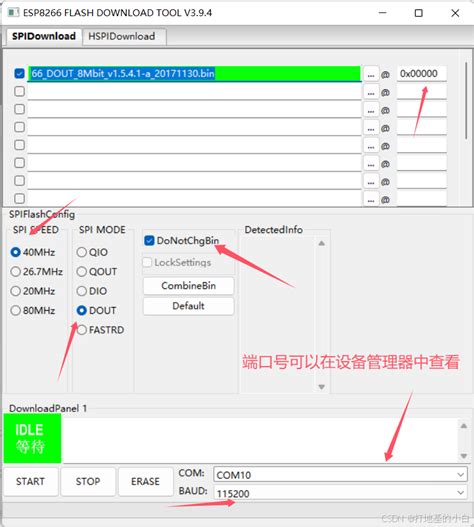 Esp8266下载固件→连接阿里云esp8266固件下载 Csdn博客