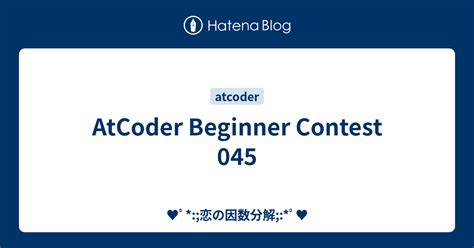 atcoder beginner contest 045 ♥ﾟ 恋の因数分解 ﾟ♥