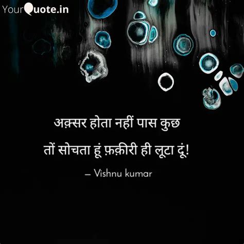 अक़्सर होता नहीं पास कुछ Quotes And Writings By Vishnu Kumar