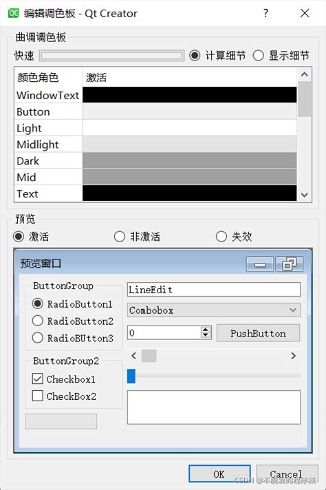 Python Qt Gui设计：ui界面可视化组件、属性概述（基础篇—4）pythonui界面设计 Csdn博客