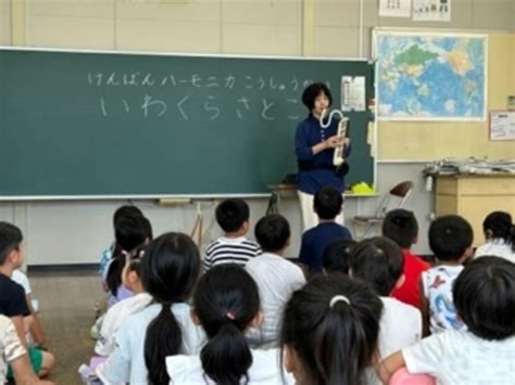 9月5日 火 1年生鍵盤ハーモニカ教室 春野小学校ブログ