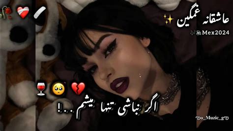 آهنگ جدید عاشقانه🥀 تیک تاکی 🥰🐻 غمگین کلیپ عاشقانه عاشقانه 🩸🥺 Youtube