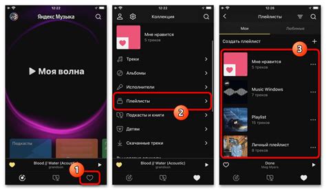 Как удалить музыку из Яндекс Музыки