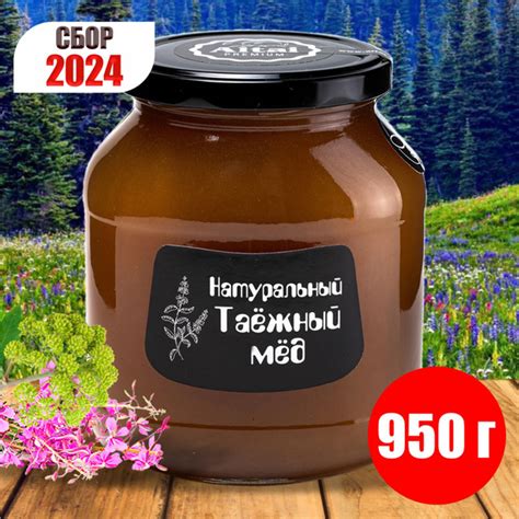 Мед натуральный Таёжный 950 г, Сбор 2024 г "Altai PREMIUM" купить на ...