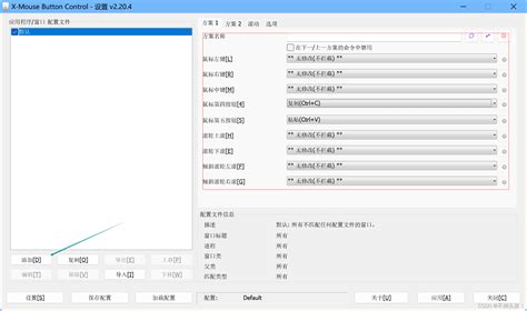 Xmouse中文安装教程 Csdn博客