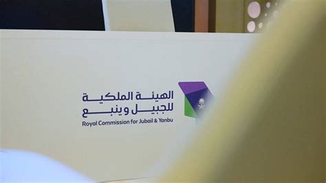 الهيئة الملكية للجبيل وينبع تعلن توفر وظائف شاغرة لحملة الابتدائية