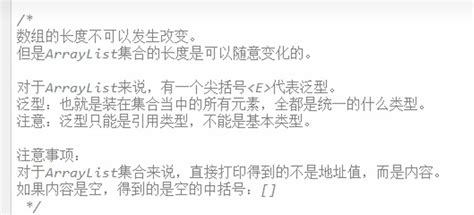 Arraylist类 Harper886 博客园