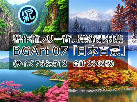 著作権フリー背景美術素材集 Bgart 09 「現代編ii」 D253944 Baked Strontium