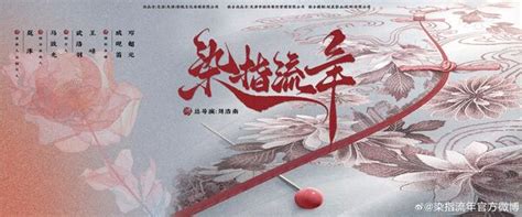Ran Zhi Liu Nian DramaWiki
