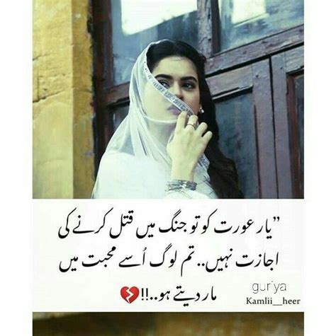مار دیتے ہو😥😥