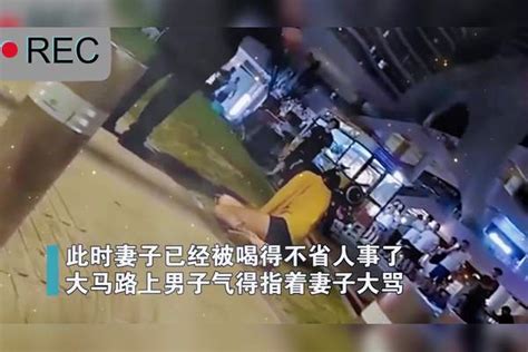 女子瞒着老公深夜和4男子喝酒，醉到不省人事，老公当街大骂