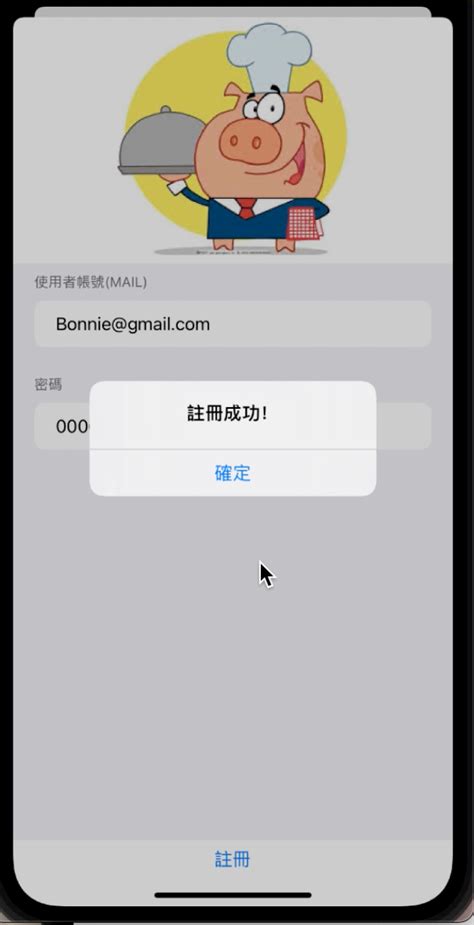 Ios期末專案part 1 — Firebase 登入，角色設定 And 個人頁面 By Bonny 海大 Ios App 程式設計 Medium