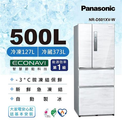 Panasonic國際牌 500公升 一級能效四門變頻冰箱 雅士白 Nr D501xv W 變頻301 599l Yahoo奇摩購物中心