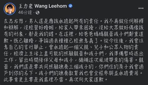 王力宏道歉暫別演藝圈！網驚漏掉1人 沒人還「她」清白 Beanfun