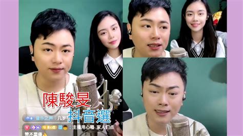 粤劇 陳駿旻抖音歌曲選二十名曲好歌獻給你之《劍合釵圓》《歡樂年年》《打金枝》《香夭》《今年勝舊年》《熱帶情歌》《禪院鐘聲》《你》《跪池》等