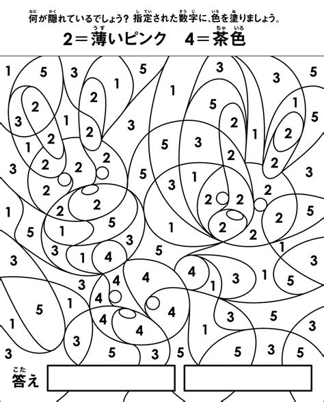高齢者レク素材 色パズル ウサギとクマ｜ゲーム｜介護レク広場～レク素材やレクネタ（企画書）の無料ダウンロード 数字ぬり絵 秋 塗り絵 レク