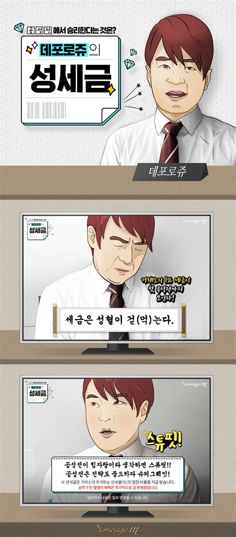 [tip] 공성전에서 승리한다는 것은 데포로쥬의 리니지m Ncsoft