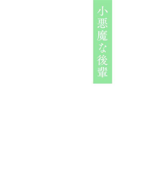 Character Tvアニメ「青春ブタ野郎はバニーガール先輩の夢を見ない」公式サイト