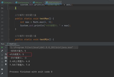 滚雪球学Java 54 从零开始学习Java中的Math类轻松解决数学难题 阿里云开发者社区