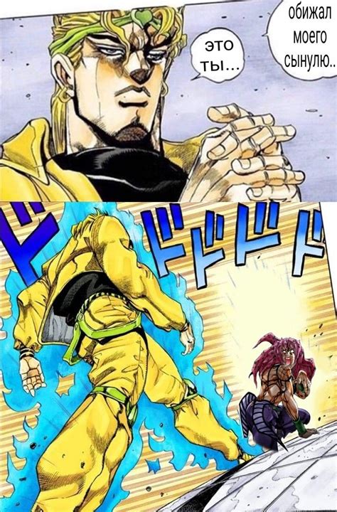 Jojo Reference Jojos Bizarre Adventure Anime Jojo And Dio Dio And