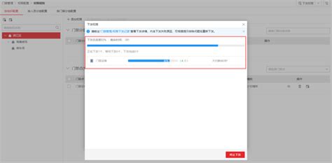 Hikvision Isecure Center Isc 综合安防管理 平台门禁权限下发配置 海康威视 易记录 Ejilucn
