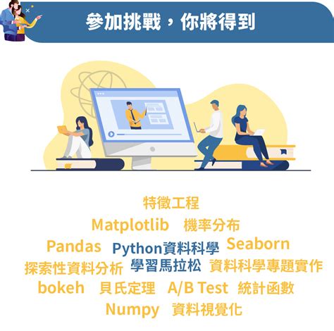 第一屆Python資料科學程式馬拉松 天學會使用Python解決各種資料科學問題Accupass 活動通