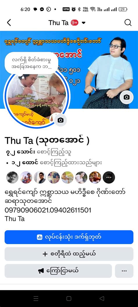 Thu Ta