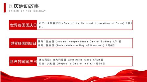 盛世华诞国庆节主题ppt模板 优品ppt