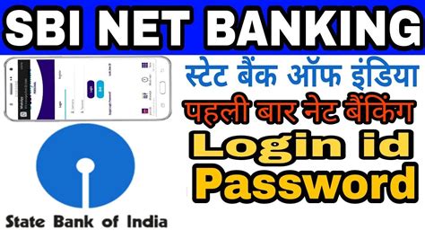 एस बी आई नेट बैंकींग रजिस्ट्रेशन की पूरी प्रक्रिया Sbi Anywhere