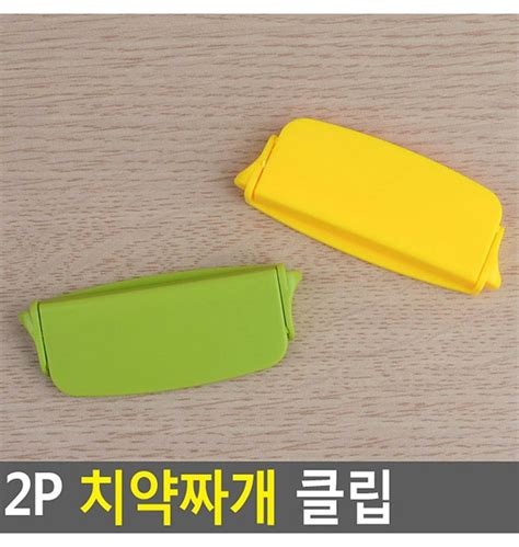 치약 짜개 클립 2p 튜브 핸드 크림 욕실 물감짜개 튜브짜개 크림짜개 티몬