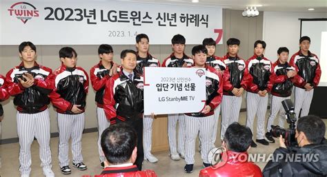 Lg트윈스 신인선수 선물은 연합뉴스