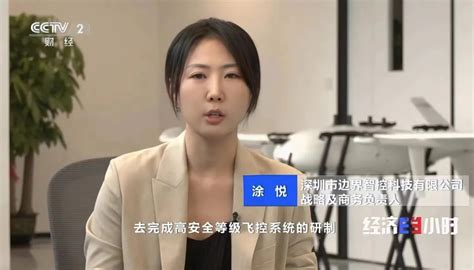 已投企业｜央视财经频道《经济半小时》栏目聚焦边界智控 深圳市南山战略新兴产业投资有限公司