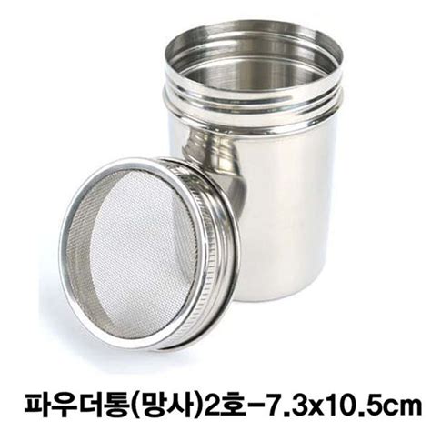 파우더통망사 스텐 양념통 2호 홈플러스 택배배송