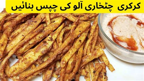 Crispy French Fries Recipe By Mamas Kitchen How To Make Crispy