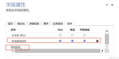 dynamics 365online lookup查找字段多选 dynamics 主窗体带信息到lookup窗体上 csdn博客