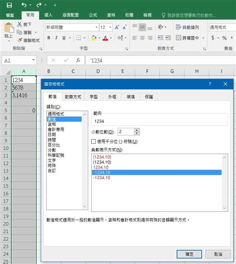 正確做法：將excel文字格式的數值轉回真正的數值
