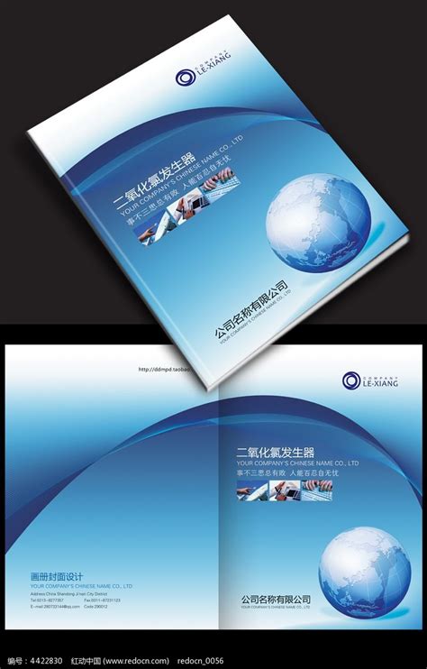 蓝色科技封面设计图片下载红动中国