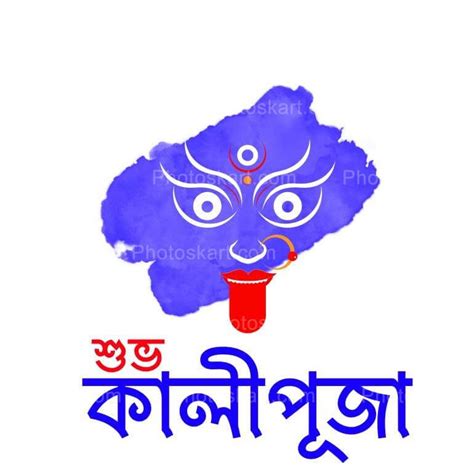 Latest Kali Puja Greetings Stock Vector Photoskart