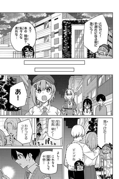 恥ずかしがり屋の女の子と再会した話