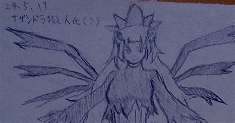 ポケモン サザンドラ擬人化（？） ピッピロウのイラスト Pixiv
