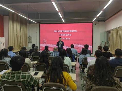 灾后重建与管理学院召开干部任职宣布会 灾后重建与管理学院 Institute for Disaster Management and
