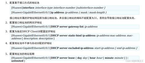 Dhcp Csdn博客 Dhcp Csdn博客