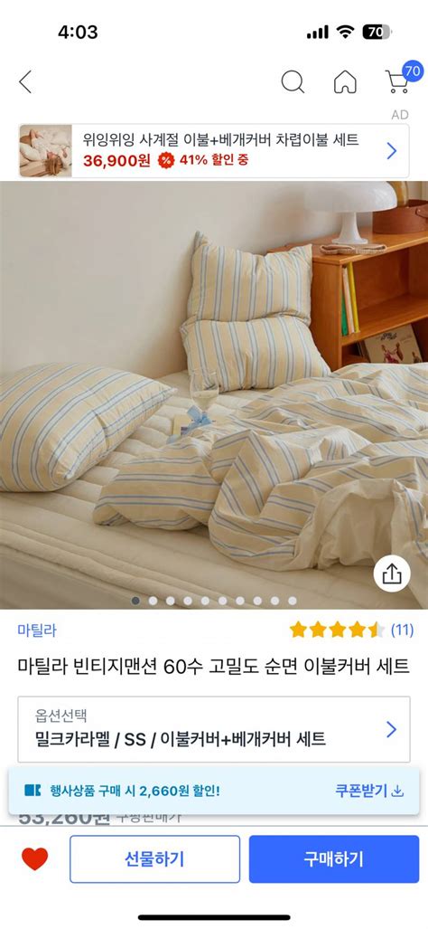 [잡담] 이불 색깔 골라줄 사람~ 인스티즈 Instiz 일상 카테고리